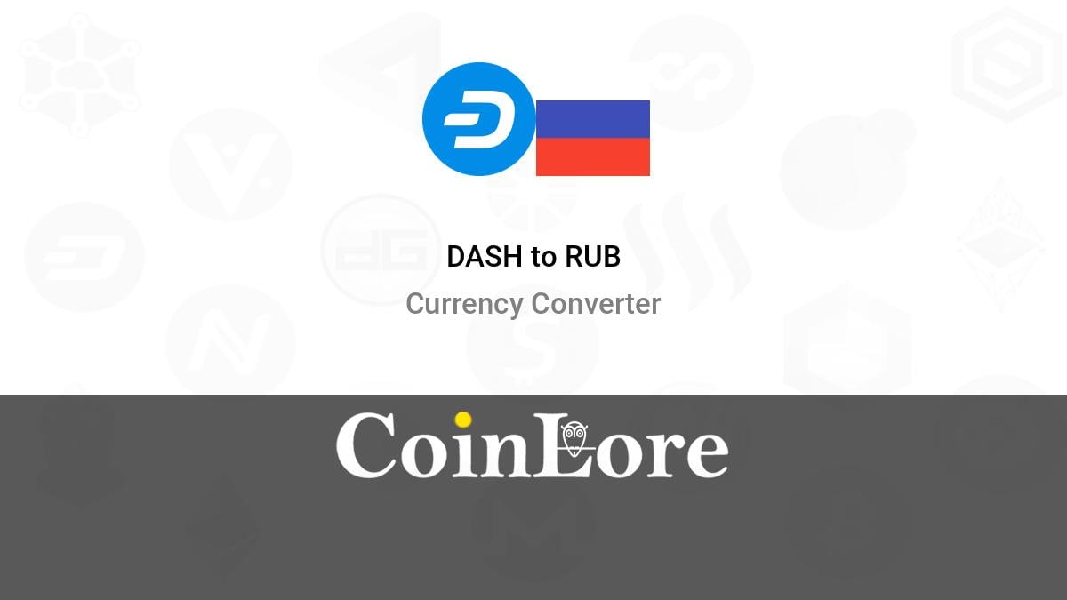 1 DASH в рублях (RUB) | Калькулятор CoinLore