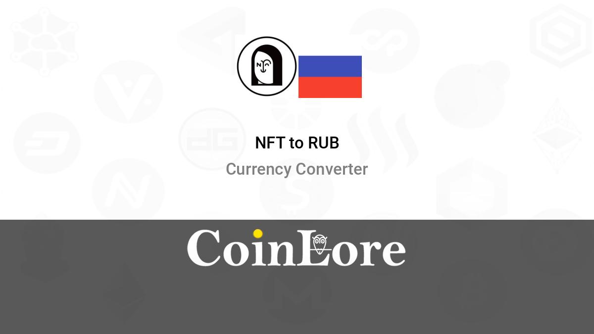 1 NFT в рублях (RUB) | Калькулятор CoinLore