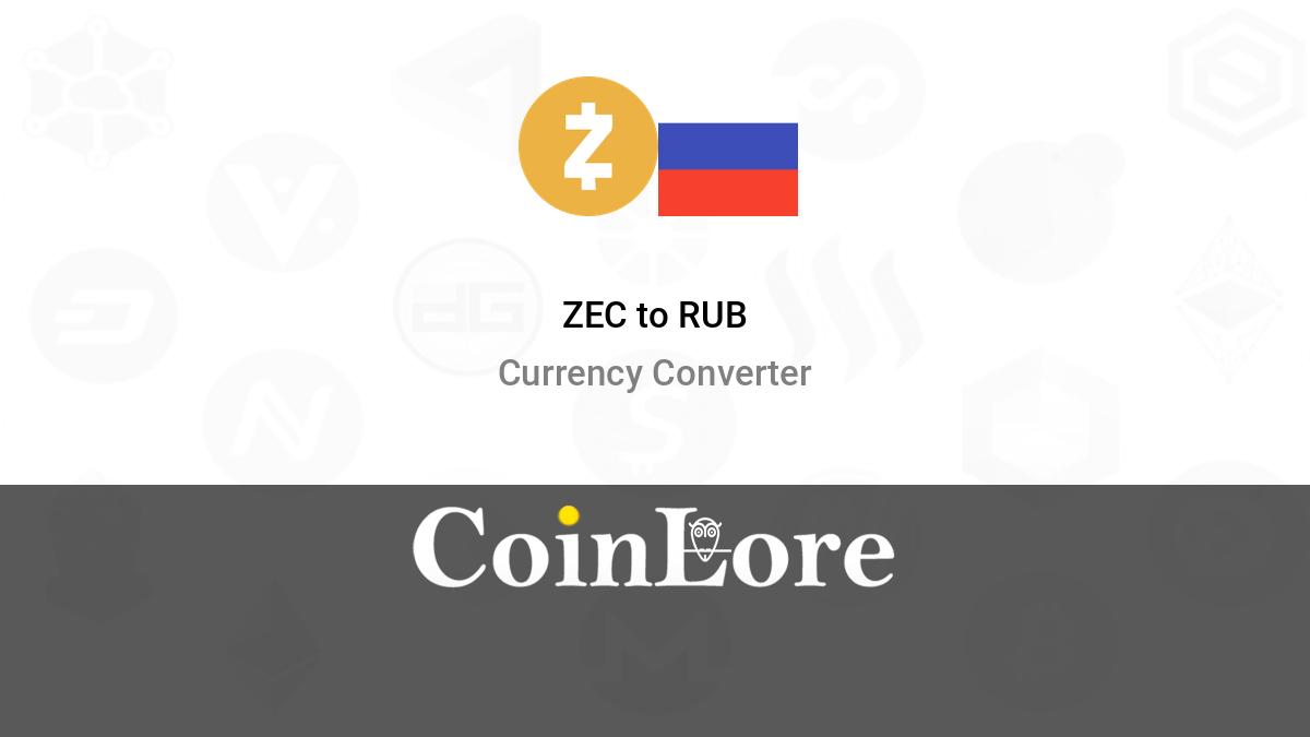 1 ZEC в рублях (RUB) | Калькулятор CoinLore