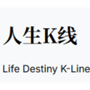 人生K线 (人生K线)