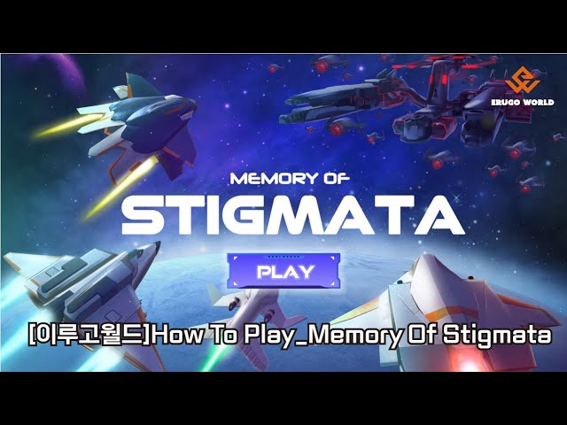 [이루고월드] How To Play_Memory Of Stigmata ㅣ 메모리오브스티그마타 플레이 방법