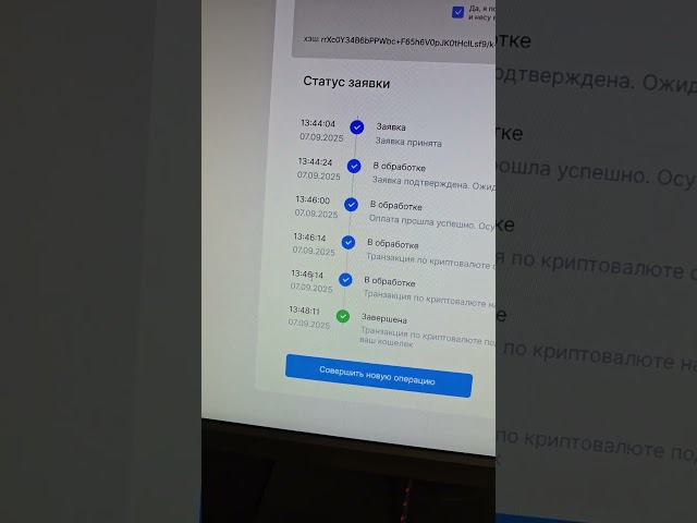Купить крипту в Беларуси, сколько по времени? Whitebird #whitebird #crypto #купитькрипту