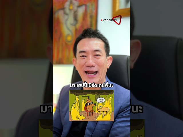 Q&A ชีวิต CEO 101 🧐