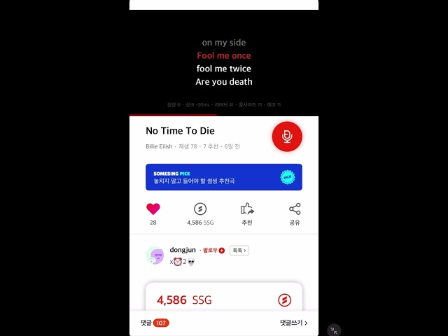 [SOMESING PICK!] #BillieEilish #NoTimeNoDie #빌리아일리시