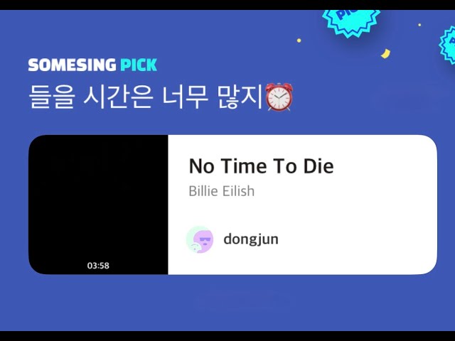 [SOMESING PICK!] #BillieEilish #NoTimeNoDie #빌리아일리시