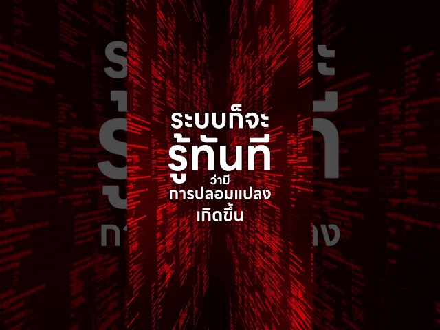 Blockchain ทำงานยังไง? คลิปนี้มีคำตอบ!