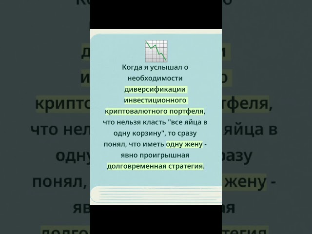 Формируем инвестиционный пакет. #юмор #прикол #шутка #крипта #трейдинг #инаестиции