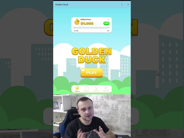 GoldenDuck какая доходность #goldenduck #cryptogames #crypto #p2e