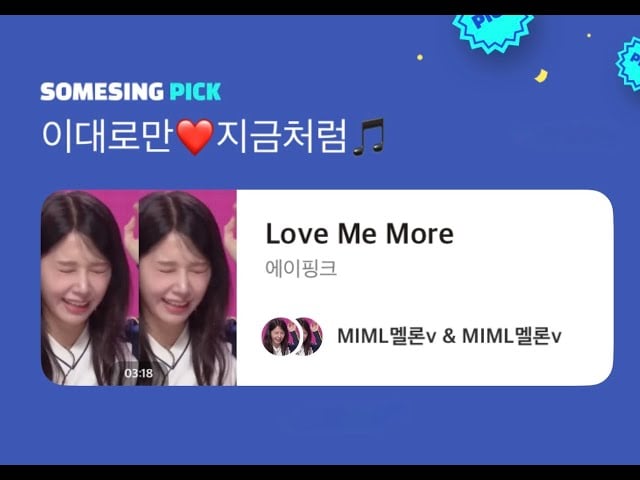 [SOMESING PICK!] #LoveMeMore #Apink #에이핑크