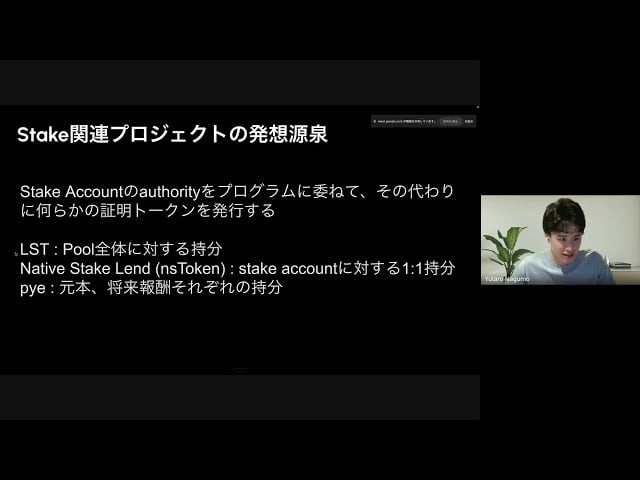Solana Japan: Solana Developer Bootcamp 2026 - Session 3