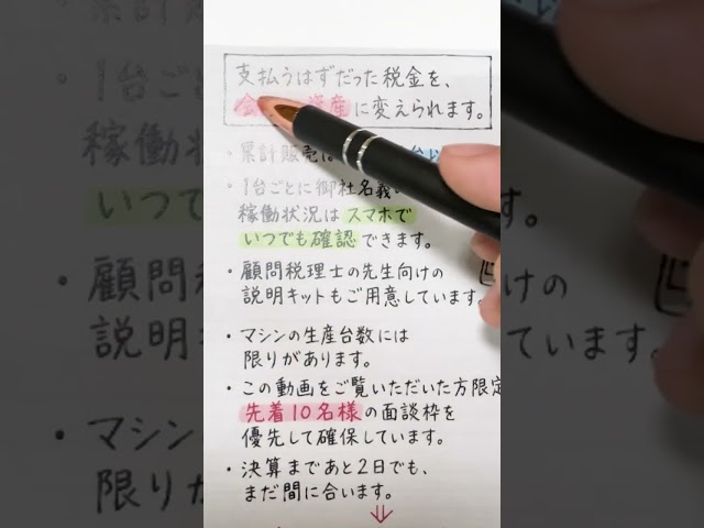 決算2日前でも間に合う？Web3 Maker®を解説
